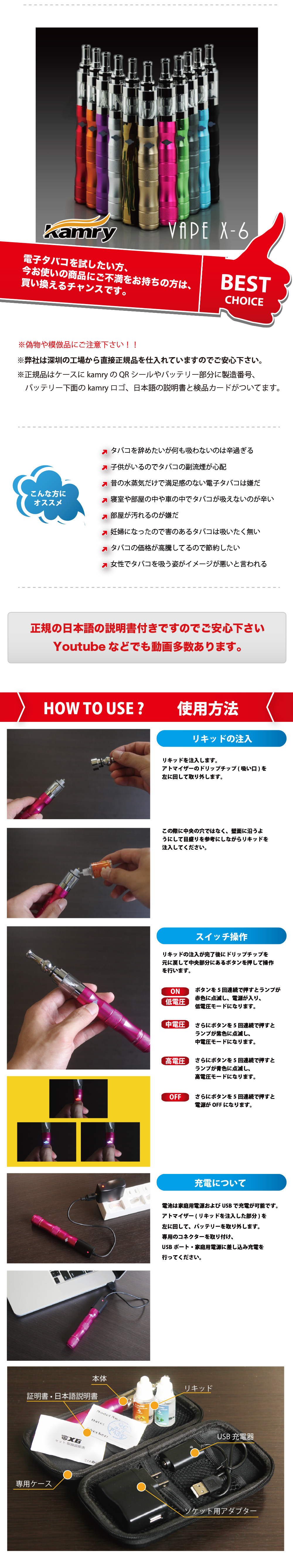 【新品】Kamry製 VAPE X6 電子タバコ セット 正規品 禁煙 リキッド3本付の落札情報詳細 - ヤフオク落札価格検索 オークフリー